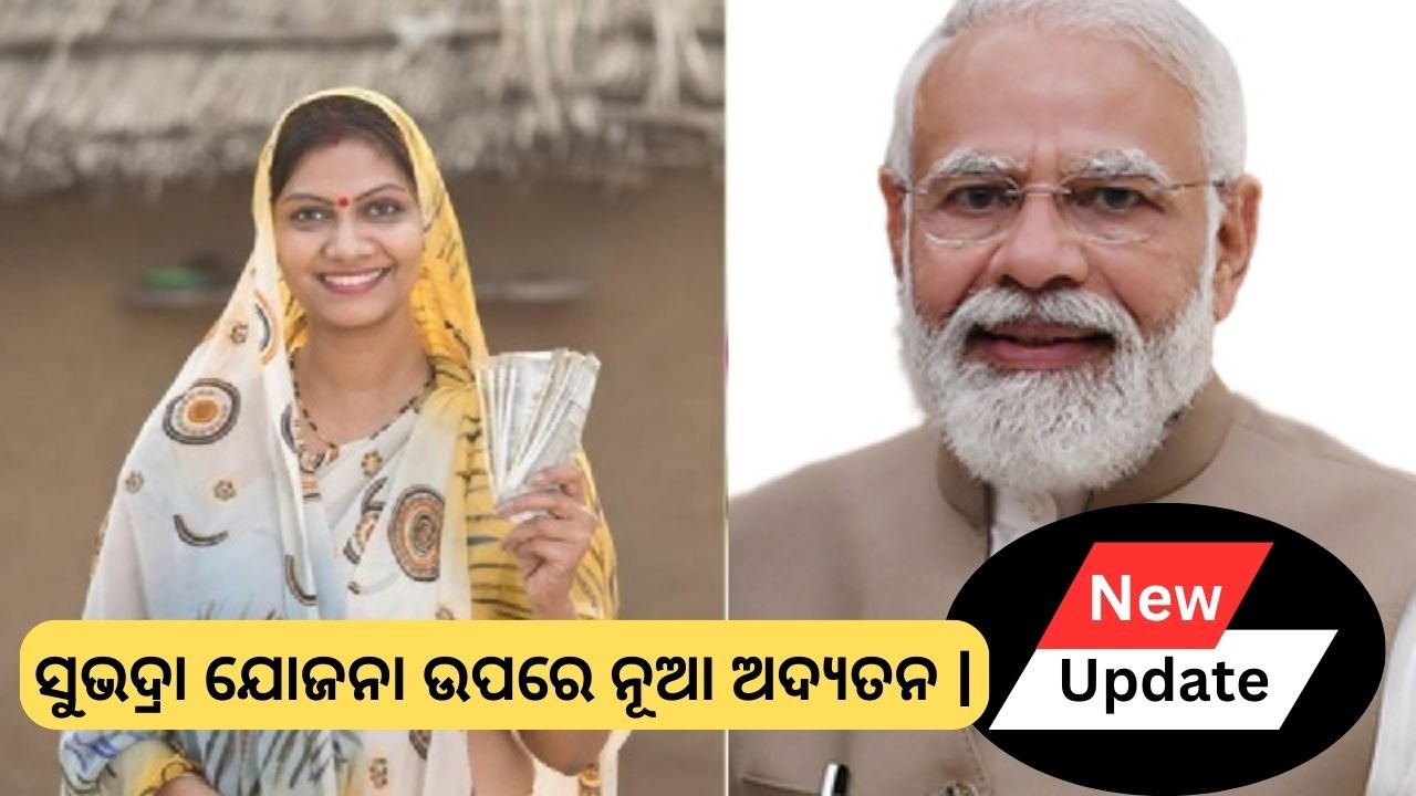 Subhadra Yojana Final List 2024: Download PDF Form, Status, Beneficiary ...