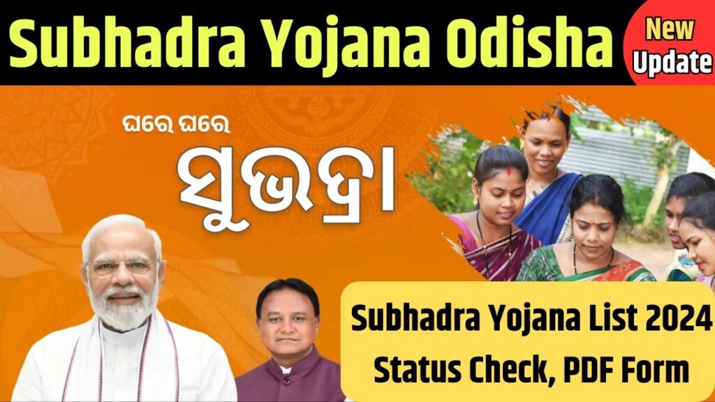 Subhadra Yojana Final List 2024: Download PDF Form, Status, Beneficiary ...